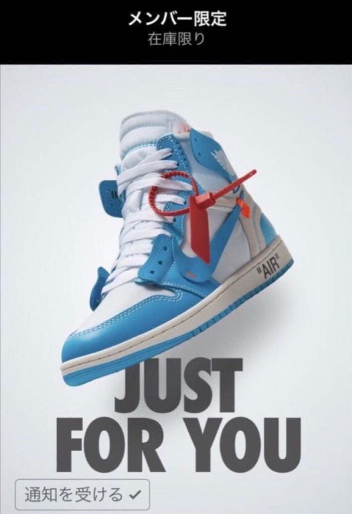 【Nike】日本版SNKRS『限定アクセス』の仕組みが公式発表 | UP TO DATE