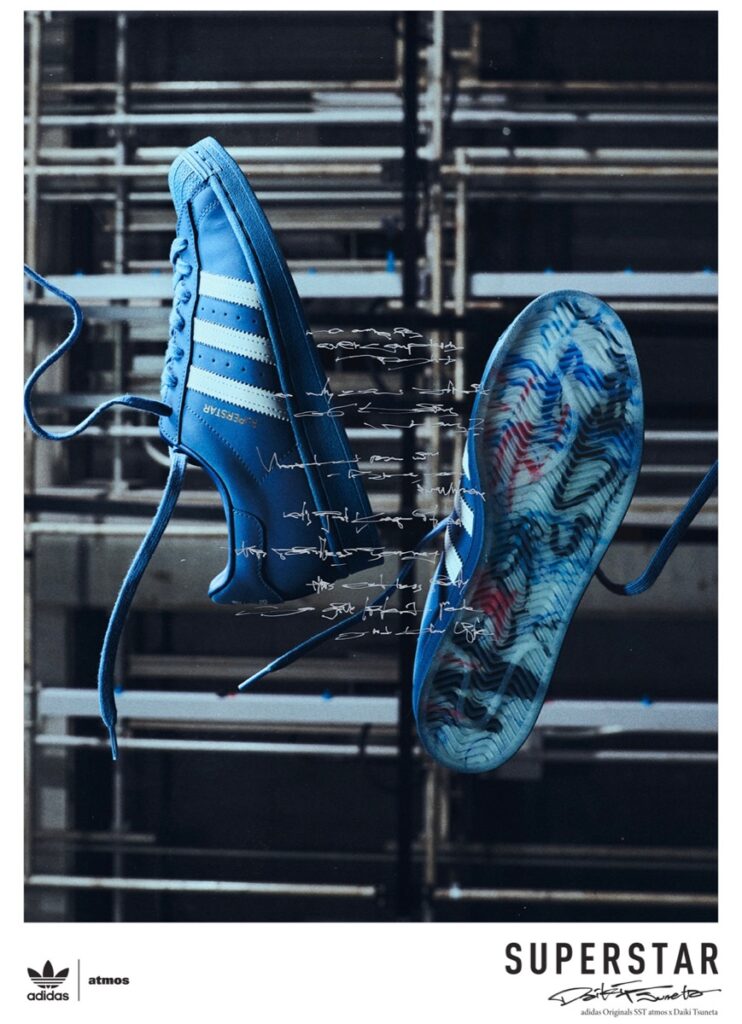 adidas × atmos × King Gnu 常田大希 『SST DAIKI TSUNETA』が国内11月26日／12月14日に発売 [H06346] | UP TO DATE