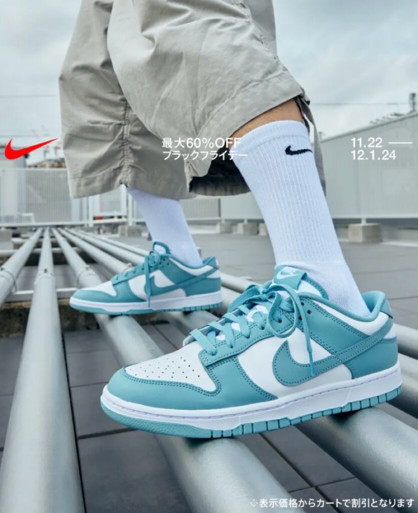 【最大60%OFF】Nike Black Friday Sale 2024 が12月1日まで開催。48時間限定のDunk半額セールは11月25 ...