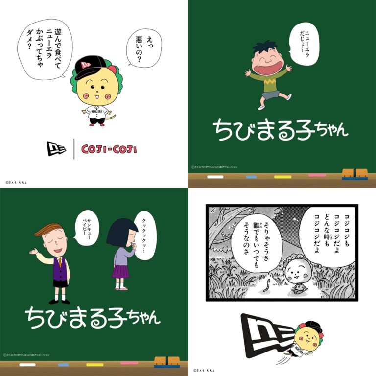 New Era®︎ x さくらももこ作品『ちびまる子ちゃん』&『コジコジ』25FW コラボコレクションが国内9月4日／9月5日より発売 | UP TO DATE