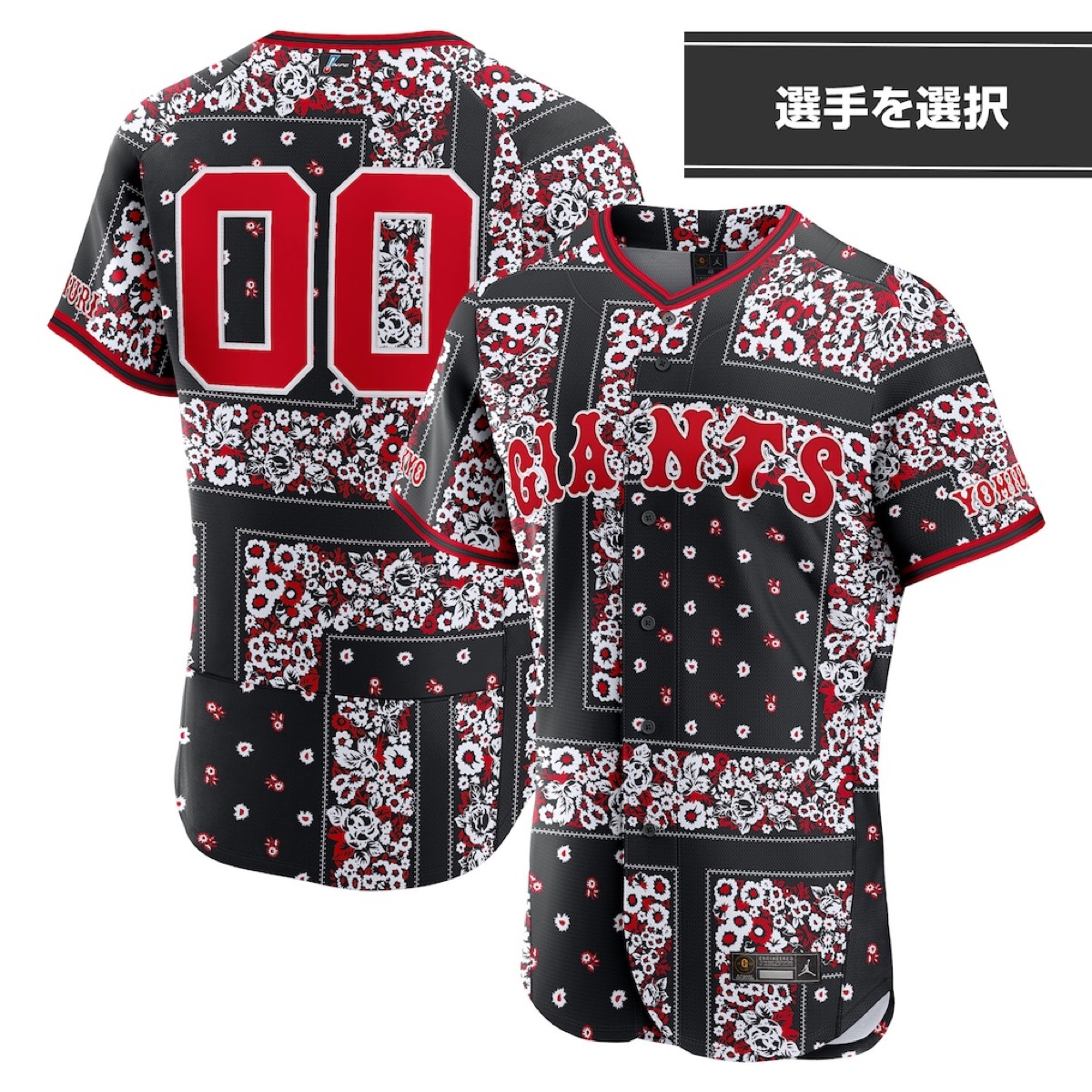 TOKYO GIANTS x JORDAN BRAND EXCLUSIVE COLLECTIONが国内6月18日より発売 | UP TO DATE